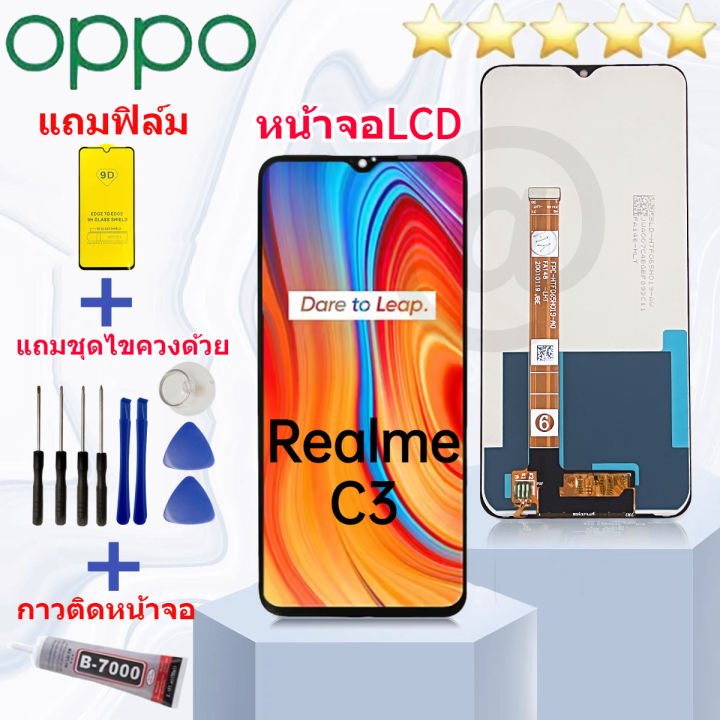 หน้าจอLCD OPPO Realme C3 RMX2027 RMX2020 แถมฟิล์มชุด+ไขควงกับกาวติดหน้าจอ | Lazada.co.th