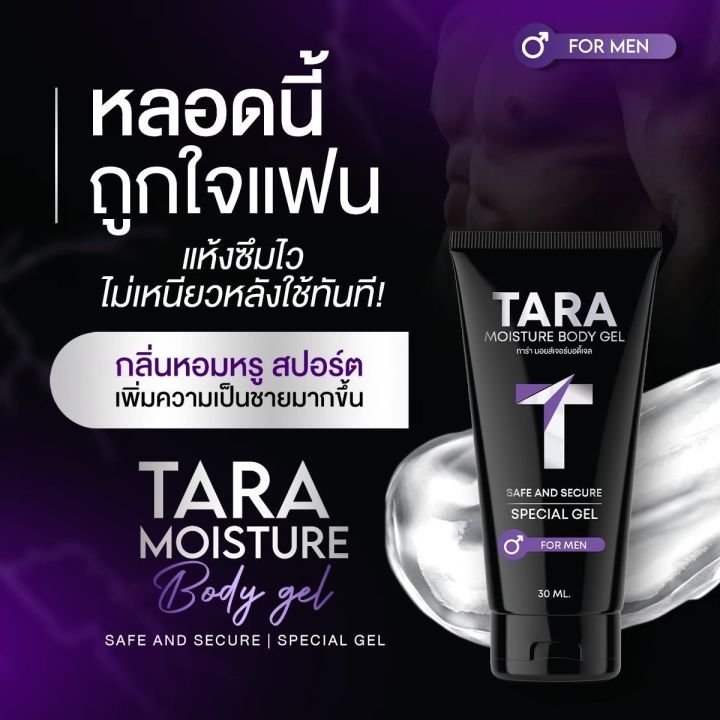 ส่งฟรี tara gel ทาร่าเจล นวดเพื่อให้ขนาดน้องชายเพิ่ม เจลหล่อลื่น 30ml ...