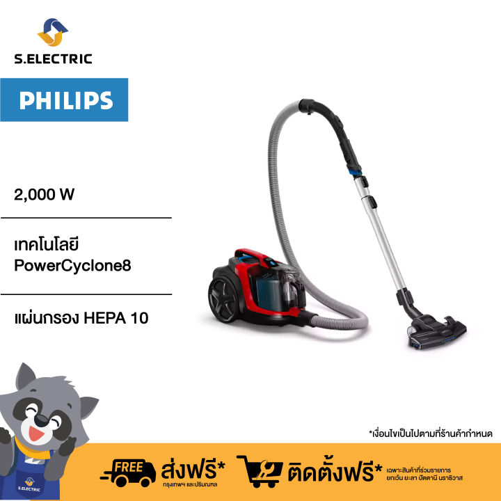 Philips เครื่องดูดฝุ่น PowerPro Expert แบบไร้ถุงเก็บฝุ่น FC9728/01 รับ ...