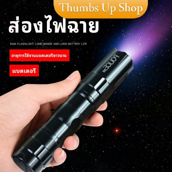 ไฟฉาย LED พร้อมสายคล้อง สำหรับพกพา ใช้ถ่าน AA 1 ก้อน portable flashlight | Lazada.co.th