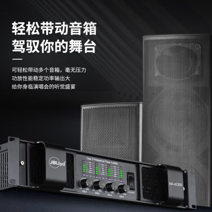 Germany JBLTYD digital power amplifier professional home stage ...