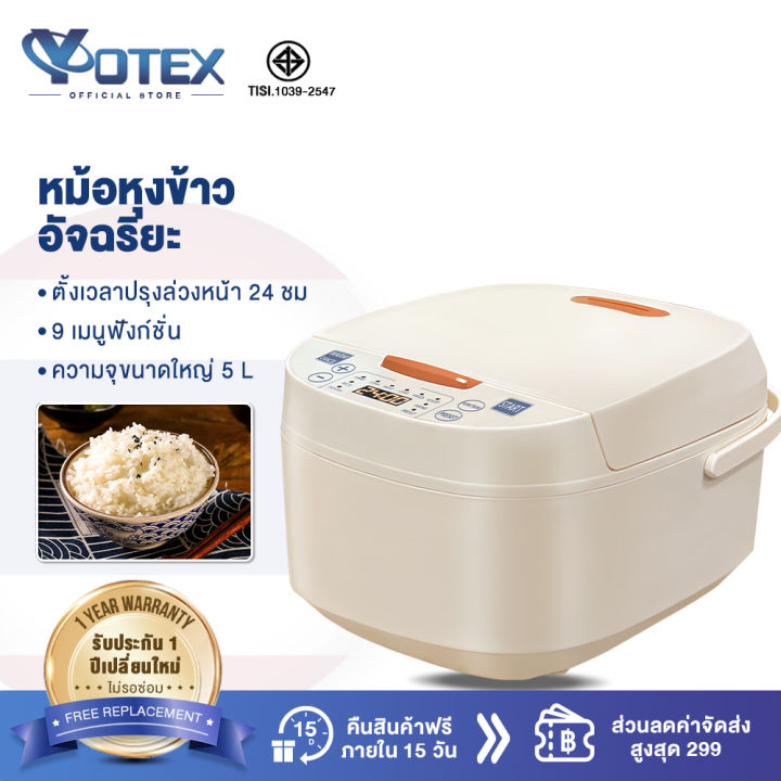 YOTEX หม้อหุงข้าว Rice Cooker หม้อหุงข้าวดิจิตอล หม้อหุงข้าวน้ำตาลต่ำ 5L หม้อหุงข้าวอัจฉริยะ ที่ ...