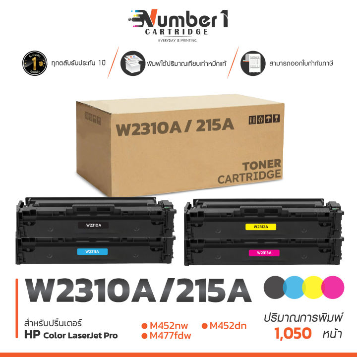 [ออกใบกำกับภาษีได้] W2310A / W2311A / W2312A / W2313A / HP 215A / W2310 ...