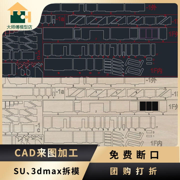 Laser cutting wood cutting model carving CAD drawings custom acrylic ...