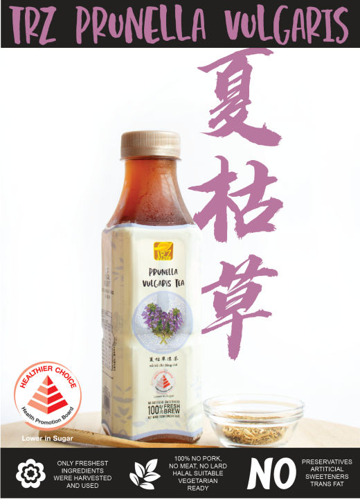 Halal TRZ Prunella Vulgaris Tea 夏枯草凉茶 Refreshing | Hydrating ...