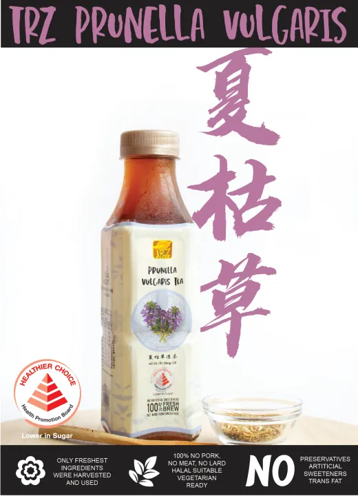 Halal TRZ Prunella Vulgaris Tea 夏枯草凉茶 Refreshing | Hydrating ...