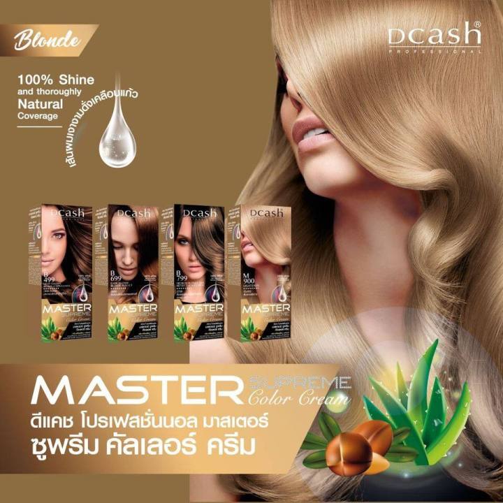 DCASH MASTER SUPREME COLOR CREAM 100ML ใหม่! ดีแคช มาสเตอร์ ซูพรีม คัลเลอร์ (โทนสีบลอนด์) ปกปิด ...