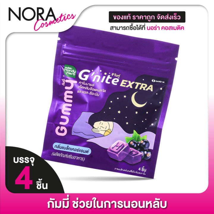 [แบบถุง] กัมมี่นอนหลับ HandyHerb G Nite Extra Gummy แฮนดี้เฮิร์บ จี ...