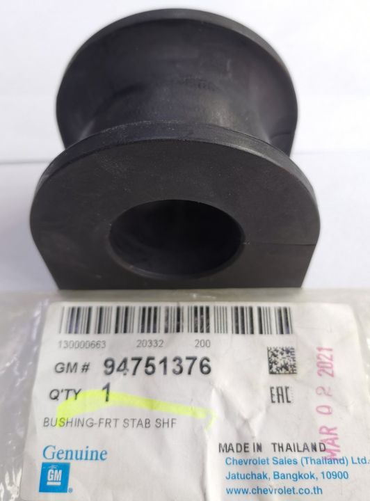 GM FRONT Stabilizer Bar Bushing for Chevrolet TrailBlazer 2013-2020 ...