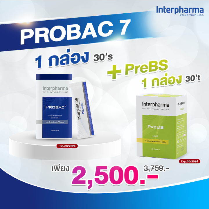 จับคู่คุ้มเวอร์ Probac 7 30 ซอง 1 กล่อง คู่กับ PreBS 1 กล่อง ราคาพิเศษ | Lazada.co.th