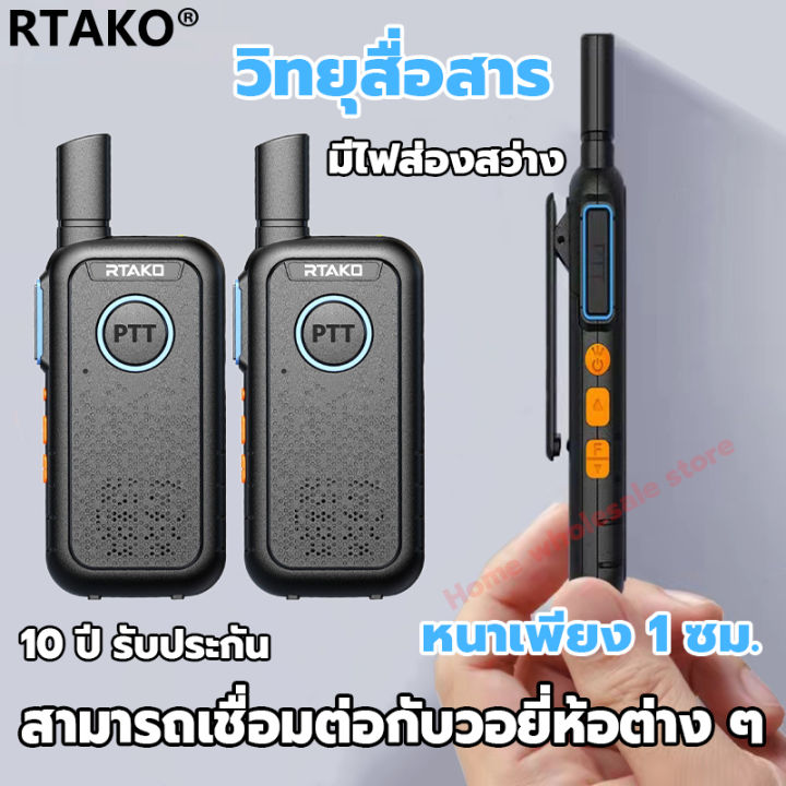 RTAKO วิทยุสื่อสาร โมบาย 400-470Mhz เครื่องส่งรับวิทยุ วอวิทยุสื่อสาร มีไฟฉาย มี 16 ช่อง ส่งไกล ...