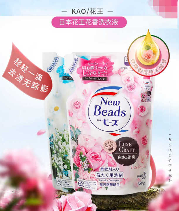 [Japan No.1] Kao Laundry Detergent Liquid Refill Pack Fluorescent Free 680g / 1160g Scent: ROSE ...