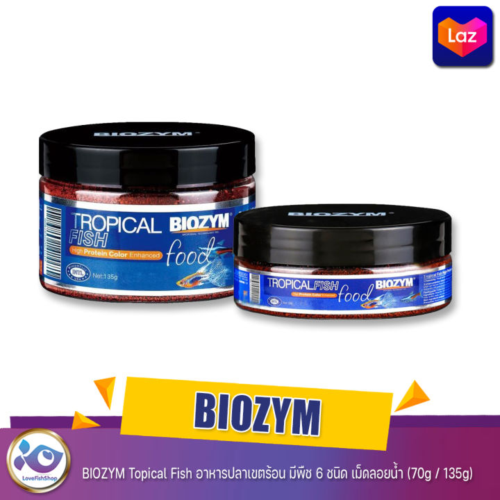 BIOZYM Topical Fish อาหารปลาเขตร้อน มีพืช 6 ชนิด เม็ดลอยน้ำ (70g / 135g ...