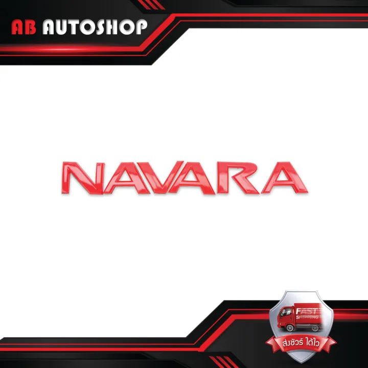 โลโก้ Logo NAVARA สี Red Navara D40 Nissan 2, 4 ประตู ปี2006 - 2013 ...