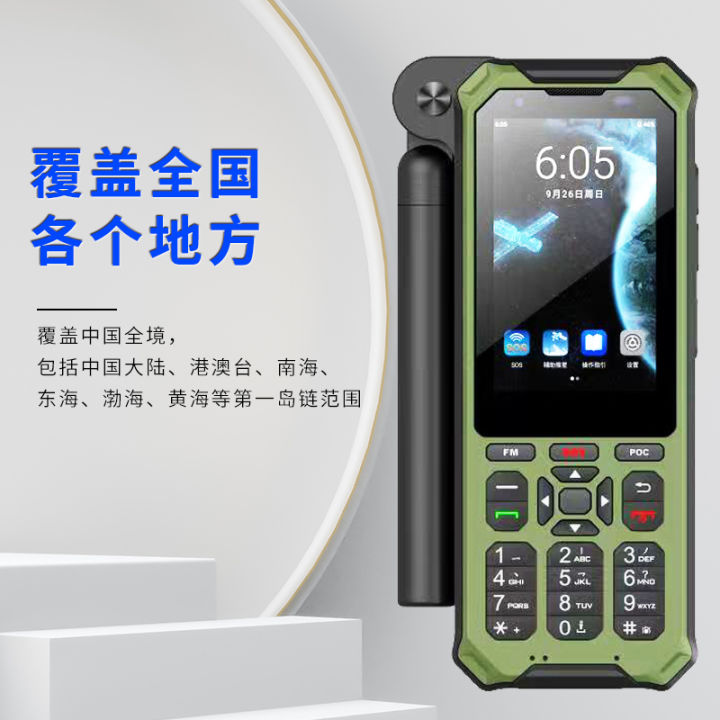 Tiantong 1 Satellite Phone Lin Yunyun Yt1601 Handheld Three Proof
