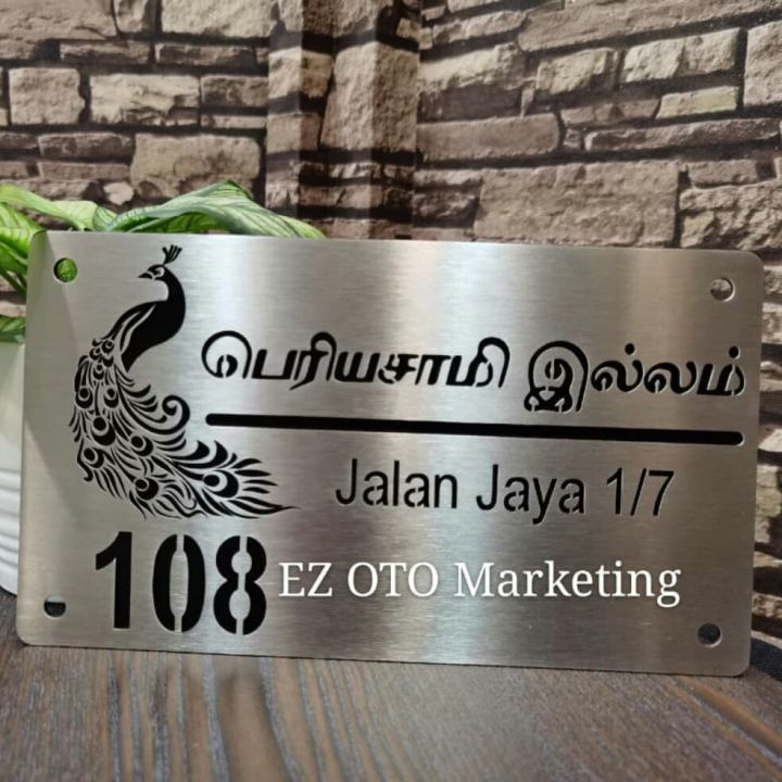 (Pre-Order) Stainless Steel Double Layer Modern House Plate - Peacock ...