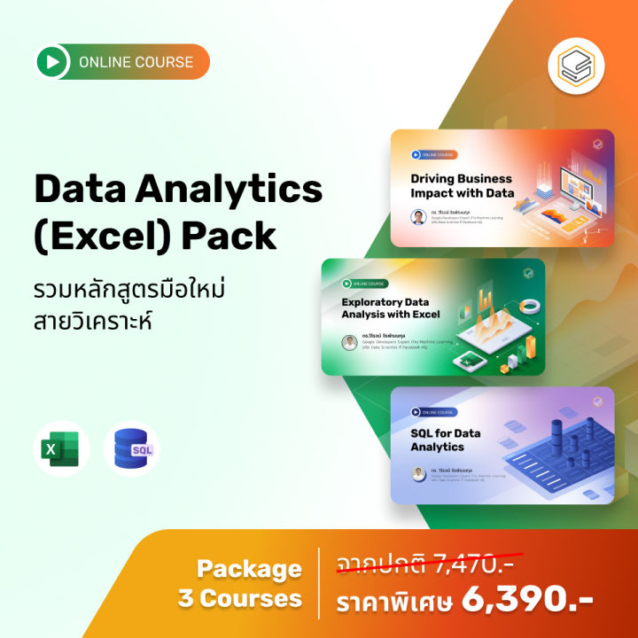 คอร์สออนไลน์ Data Analytics (Excel) Pack | Lazada.co.th