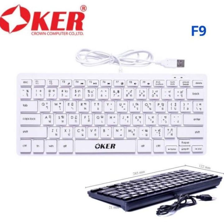 🚀ส่งเร็ว🚀🔥รับประกัน1ปี🔥oker Keyboard Mini F9 คีย์บอร์ด มินิ ตัวเล็ก