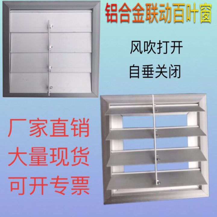Square fan self-hanging louver aluminum alloy vent axial flow fan ...