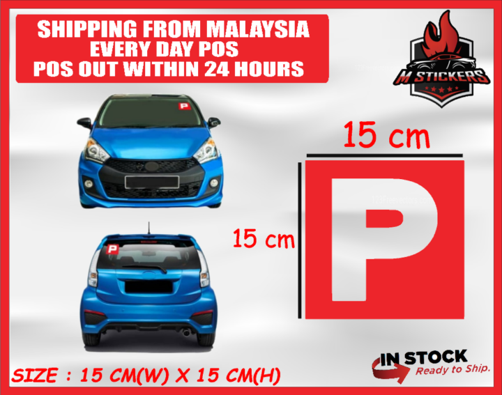 1pc P sticker kereta car sticker lekat luar 15 cm x 15 cm ukuran JPJ ...