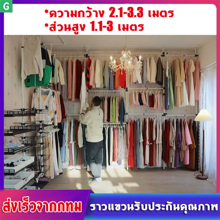 [GGJJ MALL] ราวแขวน ราวแขวนเสื้อ ชุดใหญ่ 6 ราวแขวน(ขายดี) ราวแขวนผ้า ...