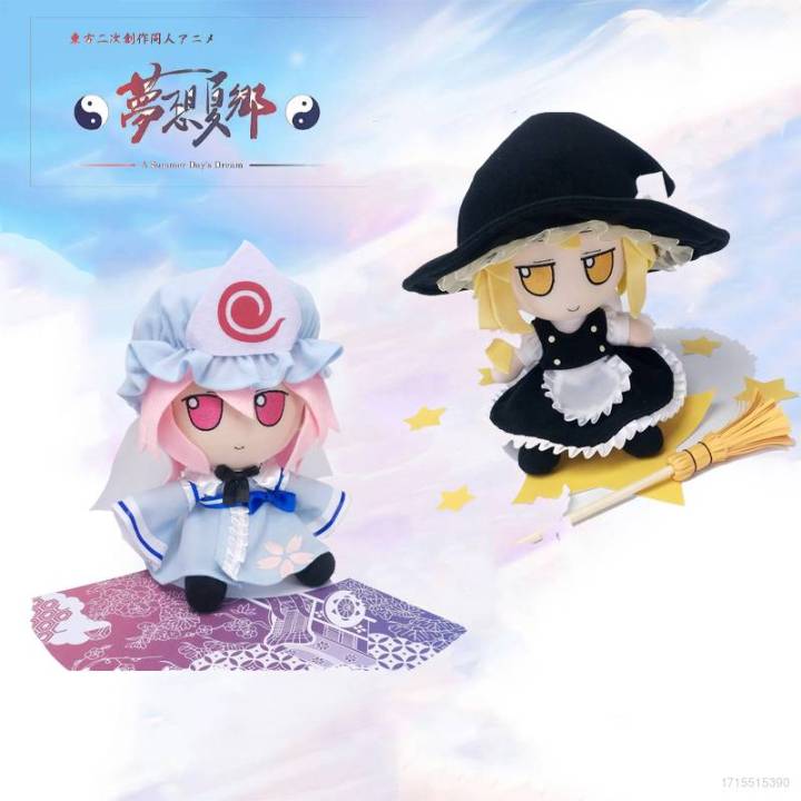 RA TouHou Project Cosplay Doll Plush Stuffed Toy Fumo UUZ Kirisame ...
