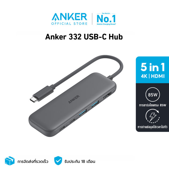 Anker 332 USB-C Hub (5-in-1, 4K HDMI) ฮับอะแดปเตอร์ USB ความเร็วสูง 5 พอร์ตฮับ USB 3.0 PD85W ...