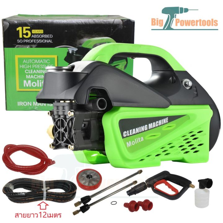 ( โปรสุดคุ้ม... ) ใหม่! MOLITA เครื่องฉีดน้ำแรงดันสูง ปั๊มน้ำแรงดันสูง ...