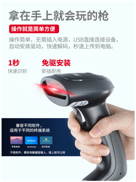 Haoshun scanning code gun barcode scanner supermarket cashier one-dimensional warehouse in and ...
