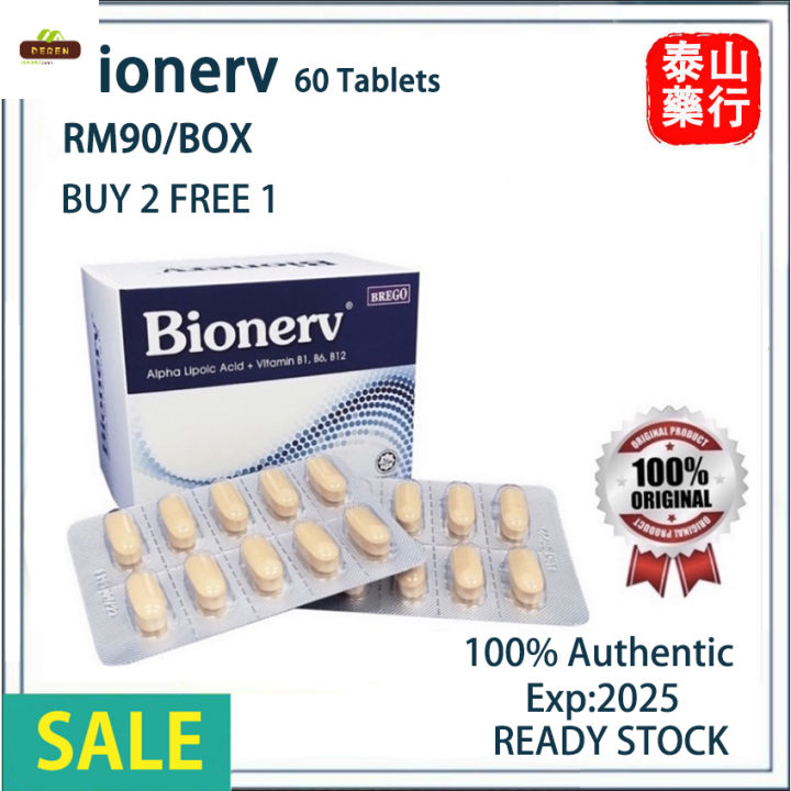 （Deren Hall） "[SPECIAL SALES] Ready Stock Brego Bionerv Nerve ...