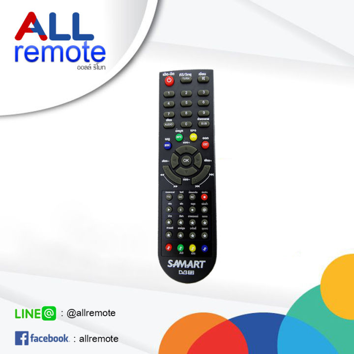 REMOTE SAMART (DVB T2) (ใช้กับกล่องรับสัญญาณดิจิตอลทีวี SAMART ...