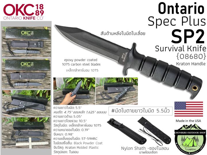 Ontario Spec Plus SP-2 Survival Knife w/Nylon Sheath {08680}#มีดใบตาย ...