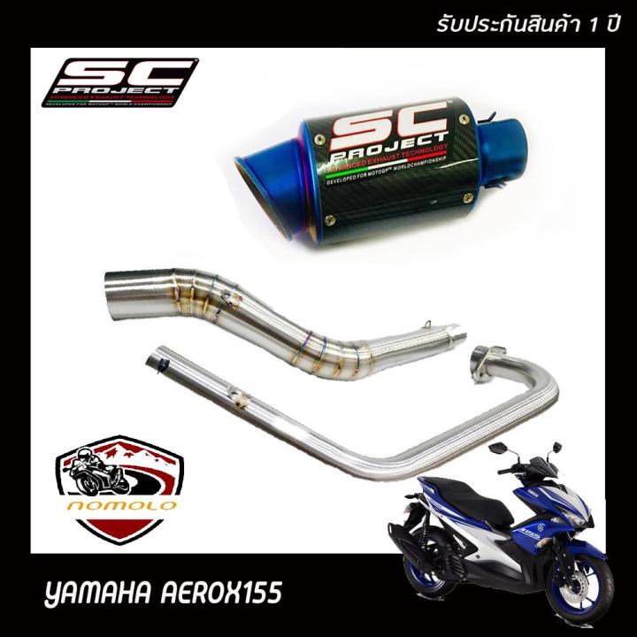 ท่อ aerox yamaha aerox155 ท่อแต่ง ท่อ sc project เคฟล่าแท้ ปากรุ้ง ...