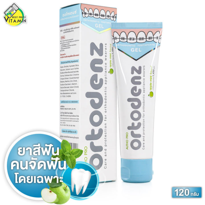 Ortodenz Orthodontic Toothpaste Gel ออโทเดนซ์ ยาสีฟัน เจล ฟลูออไรด์ ...