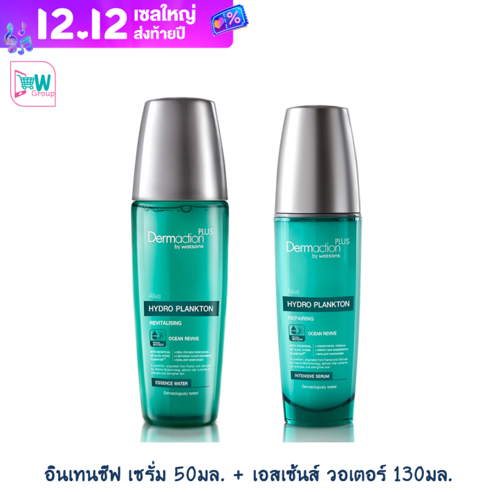 Dermaction เดอมาแอคชัน อะไลฟ์ ไฮโดร แพลงก์ตอน รีไวทัลไลซิ่ง เอสเซ้นส์ ...