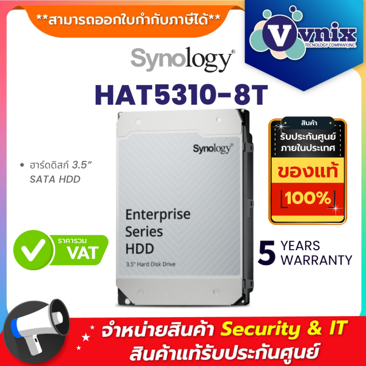 HAT5310-8T Synology ฮาร์ดดิสก์ 3.5” SATA HDD By Vnix Group | Lazada.co.th