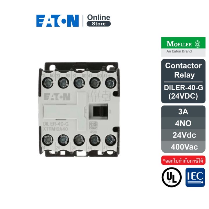 Eaton Moeller series DILER Control Relay l DILER-40-G(24VDC) | Lazada.co.th