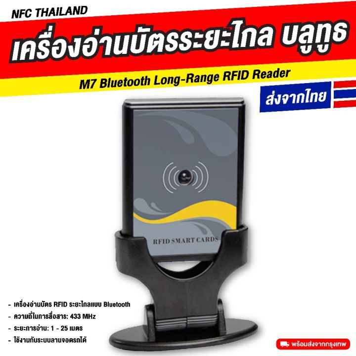 บัตรบลูทูธระยะไกล แบบขาตั้งติดกับConsole หน้ารถขาตั้งและเสียบบัตรบลูทูธ ...