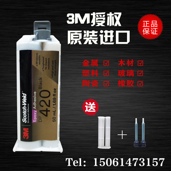 ใหม่3M DP420กาวอีพ็อกซี่เรซิ่น AB สีดำทนต่ออุณหภูมิสูงกาวอเนกประสงค์ ...