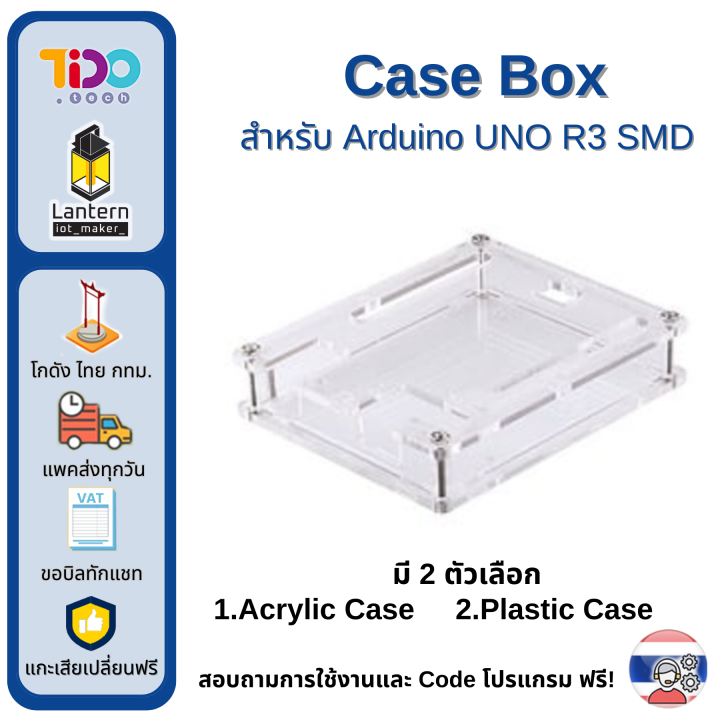 Arduino UNO R3 Acrylic Plastic Case Box กล่องอะคริลิคแบบใส พลาสติกแบบใส ... Arduino UNO R3 Acrylic Plastic Case Box กล่องอะคริลิคแบบใส พลาสติกแบบใส ...