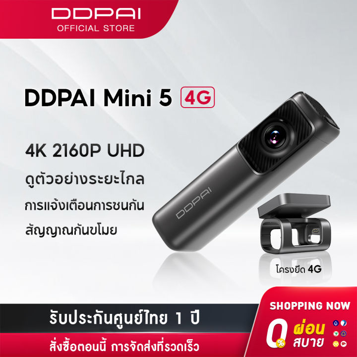 DDPAI Mini 5 4G Dash Cam 2160P 4K Ultra HD Car Camera กล้องติดรถยนต์ ...