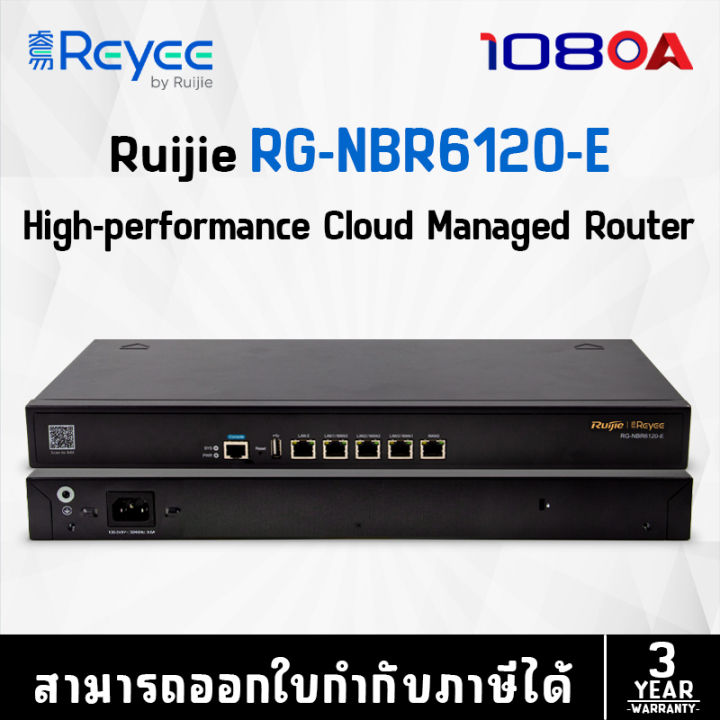 Rujie Reyee RG-NBR6120-E Gateway High Performance Cloud Managed ...