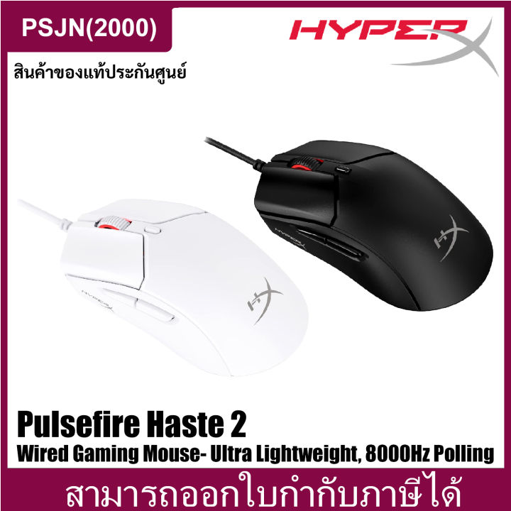 HyperX Pulsefire Haste 2 Wire Gaming Mouse Wired Ultra Lightweight, 53g ...