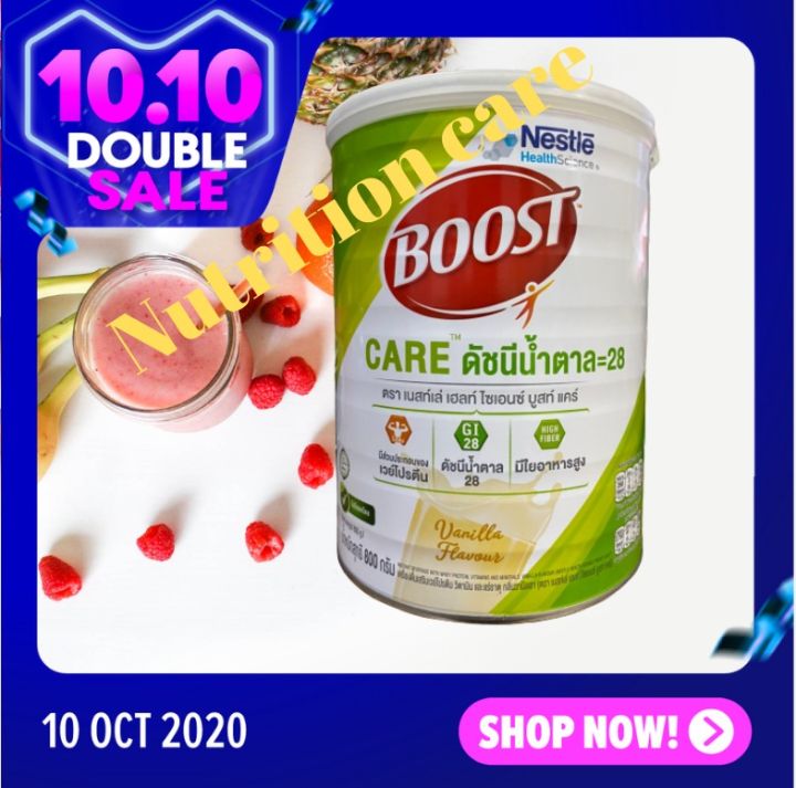 Boost Care 800g บูสท์ แคร์ อาหารเสริมทางการแพทย์มีเวย์โปรตีน สำหรับ ...