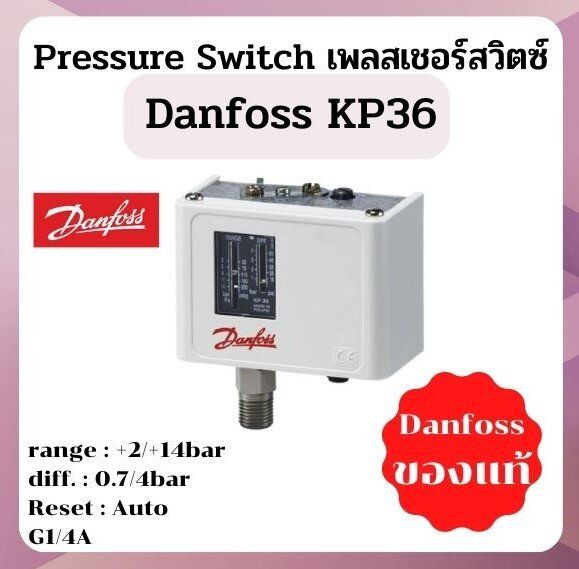 Pressure Switch Danfoss KP36 (2.0 - 14.0 bar) ของแท้ | Lazada.co.th