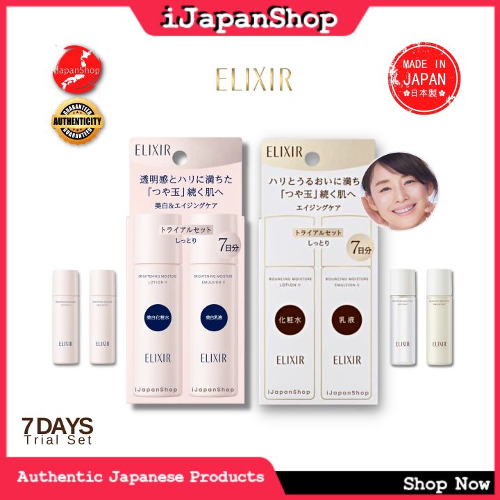 Elixir Rejuvenating Hydrating Bouncing Brightening Face Moisture Lotion ...