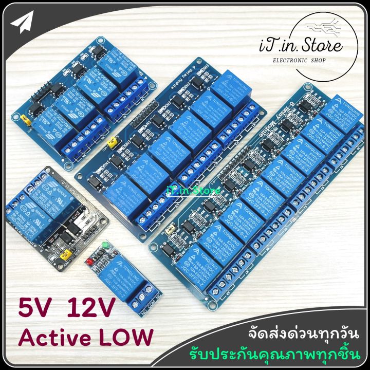Module Relay 5V 12V 1/2/4/6/8 Channel Active LOW โมดูลรีเลย์ | Lazada.co.th