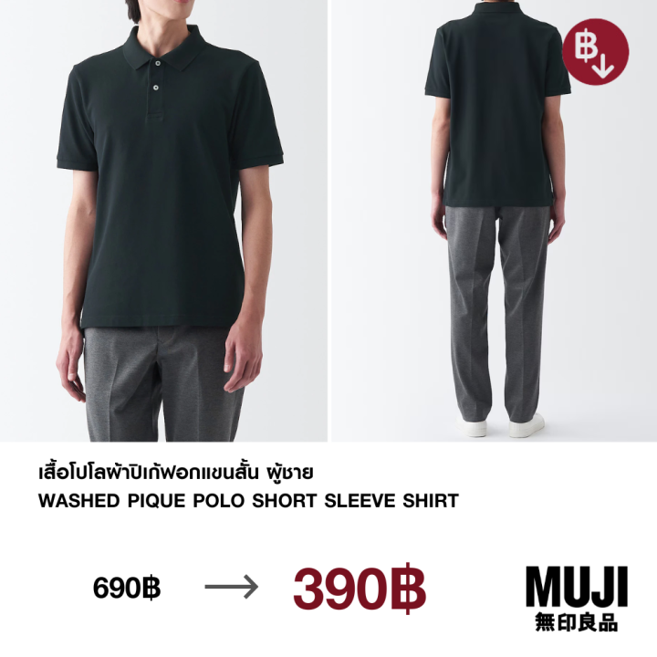 มูจิ เสื้อโปโลผ้าปิเก้ฟอกแขนสั้น ผู้ชาย - MUJI Washed Pique Polo Short Sleeve Shirt | Lazada.co.th