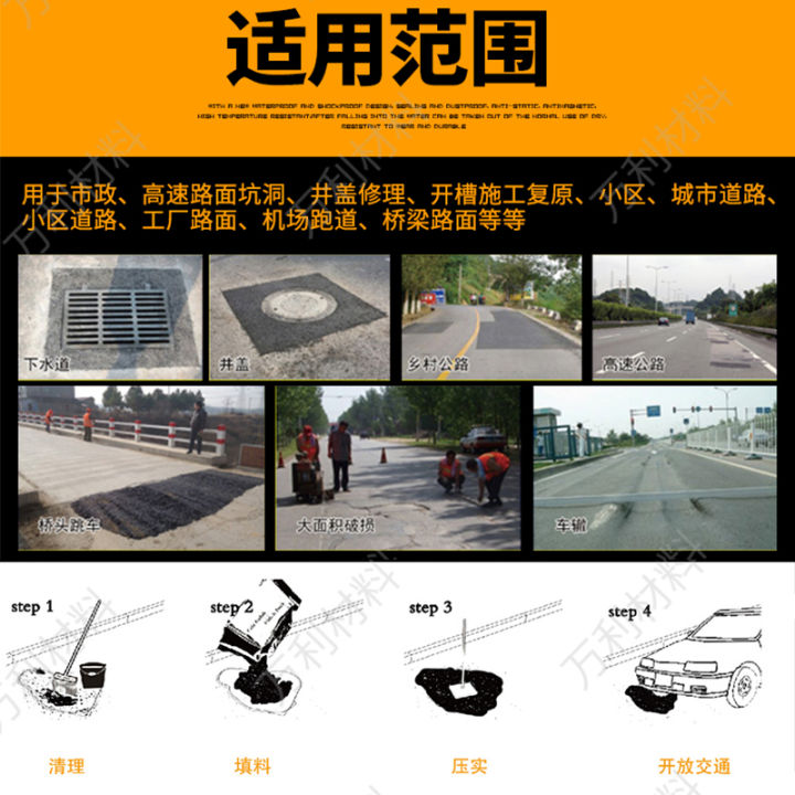 Asphalt concrete asphalt road crack repair pavement road pit filling ...