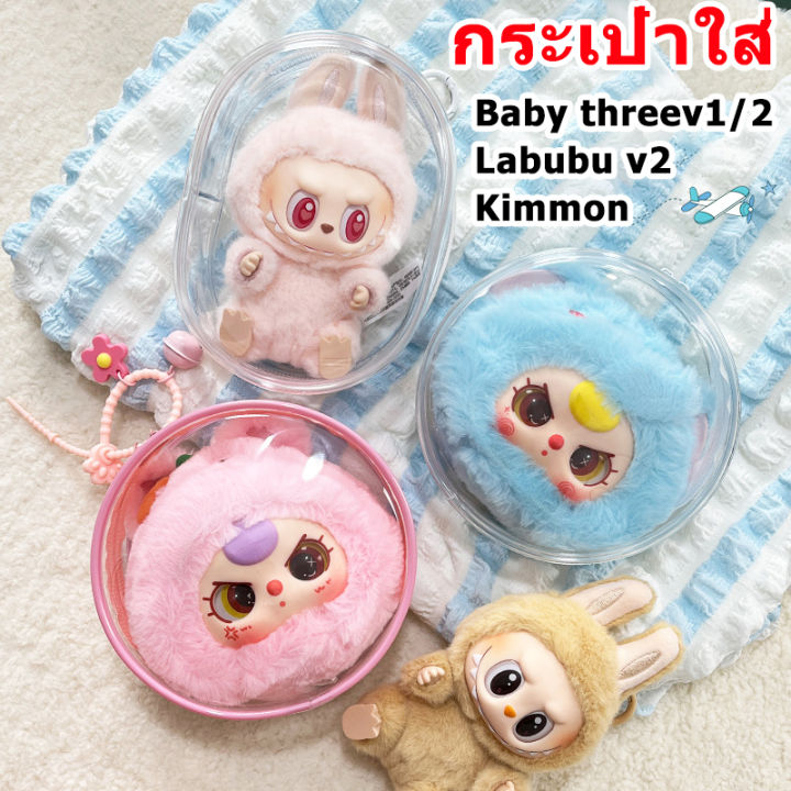 พร้อมส่ง กระเป๋าใส่ Baby Three กระเป๋าใส่ตุ๊กตา kimmon fruit กระเป๋า ...